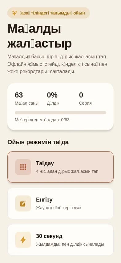 Kazakh Proverb Quiz
