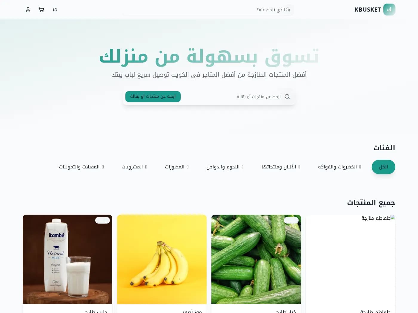 KBUSKET Grocery SaaS