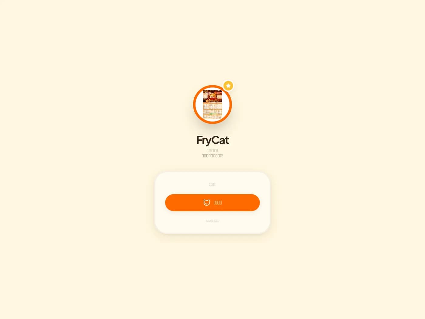 Ketchup Cat Idle Game