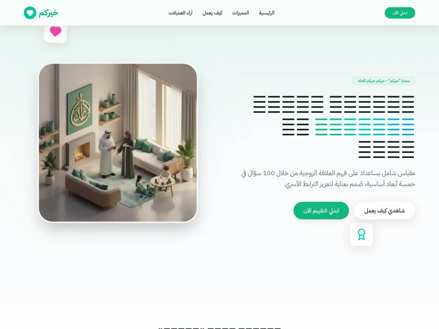 Khairukum 3D RTL Website