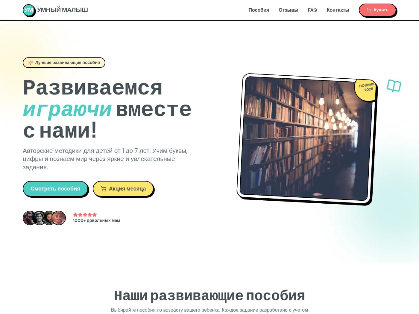 Kids Books Discovery Site