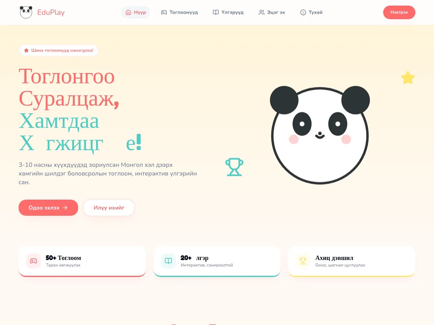 Learnkids