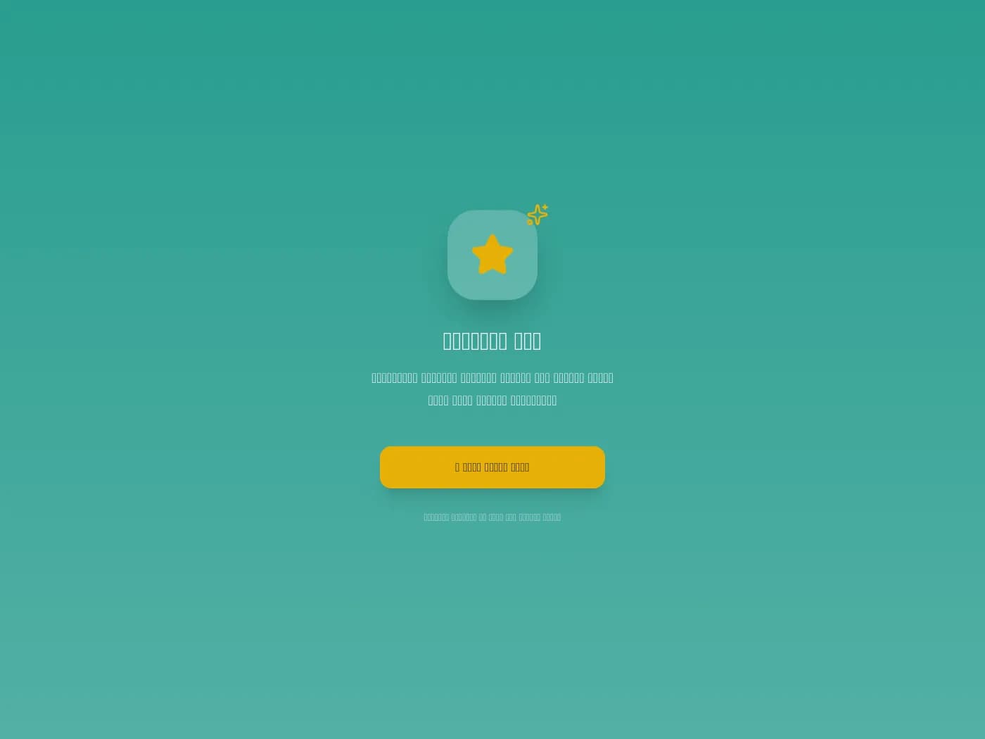 Kids Faith Learning App