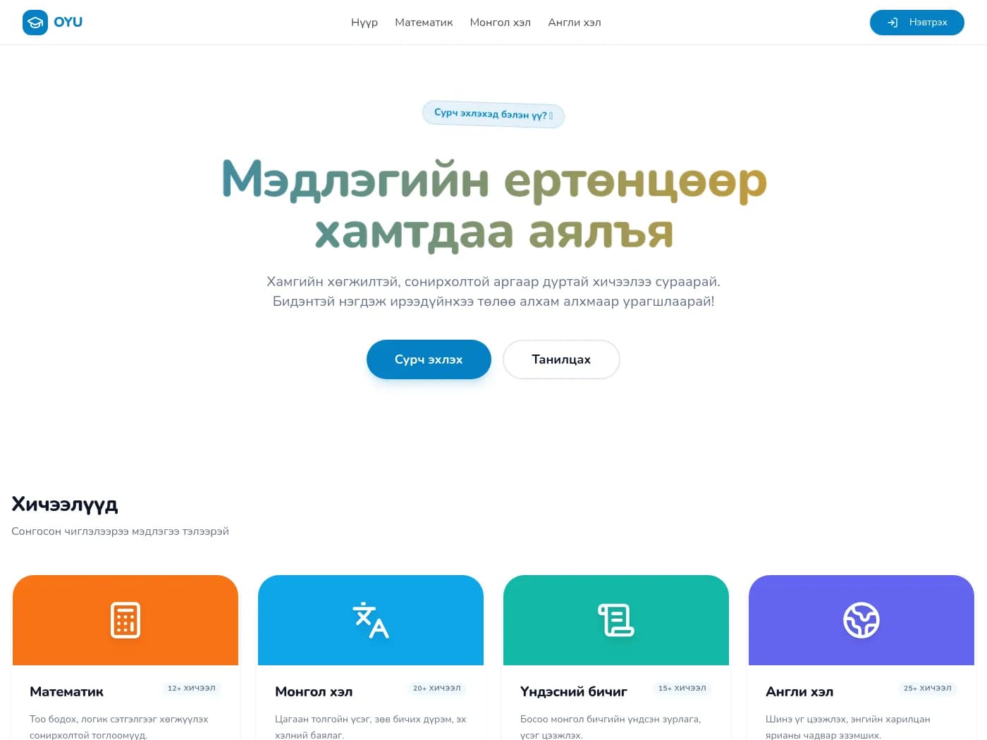 Kids Learning Site