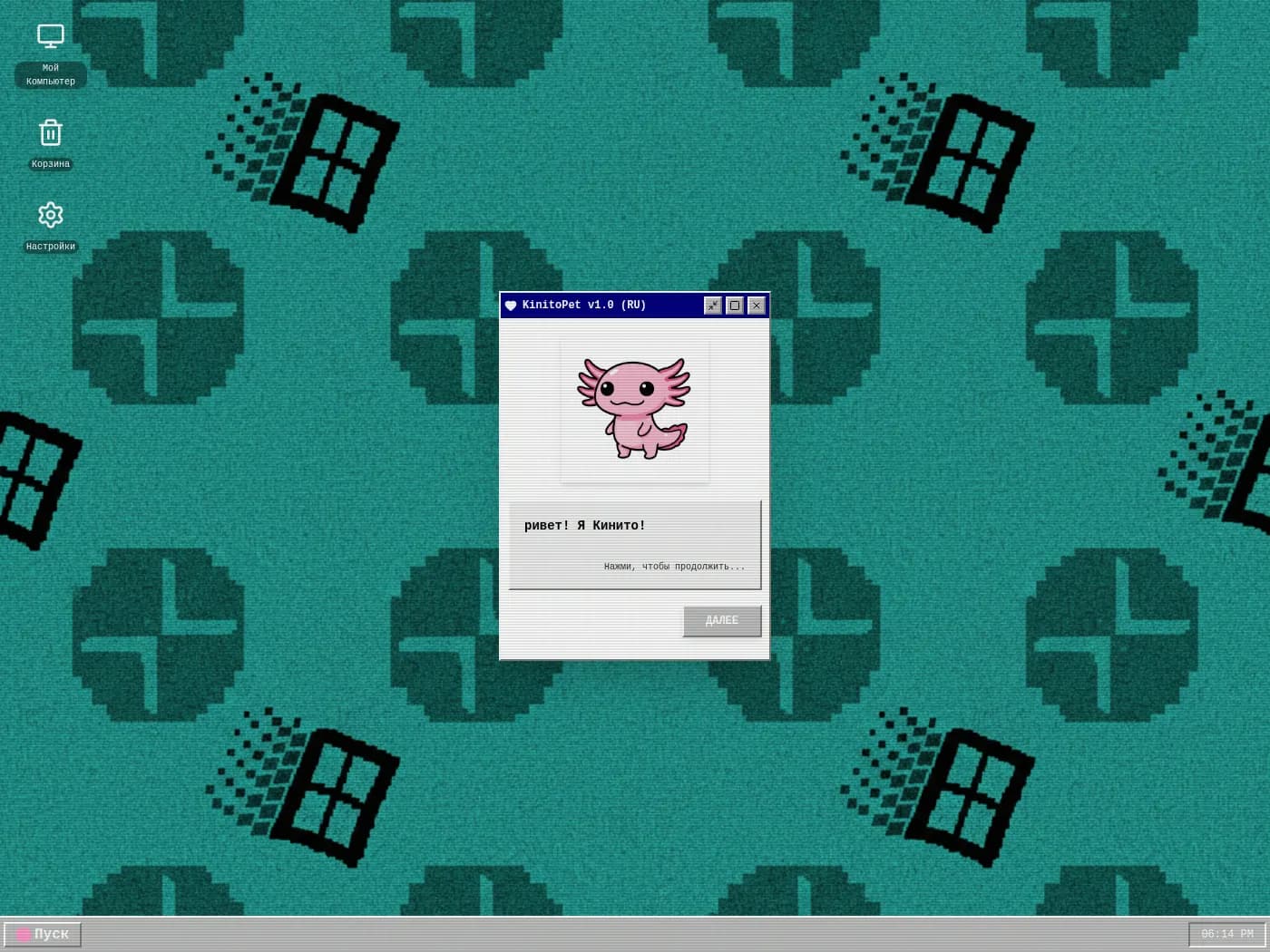KinitoPet Mobile RU