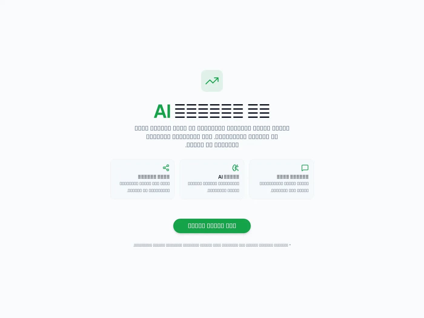 كم قيمتك؟ AI Market Value