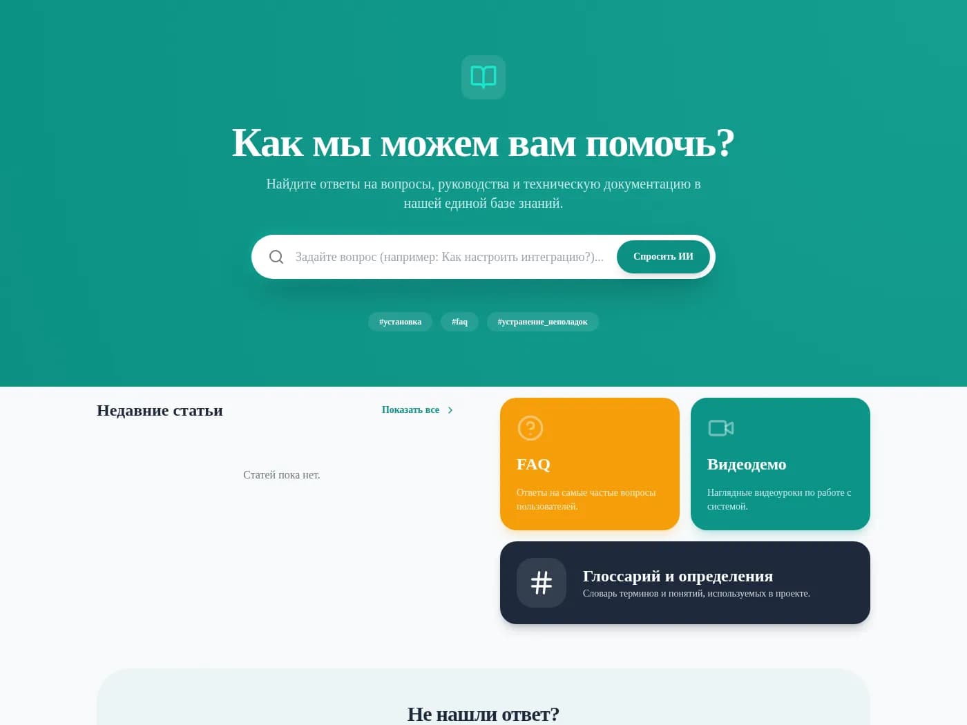 WikiBase Knowledge Center