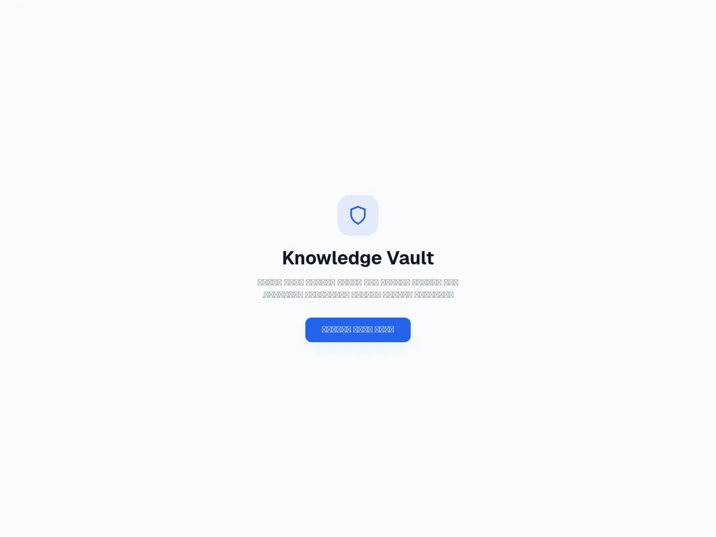 Knowledge Vault