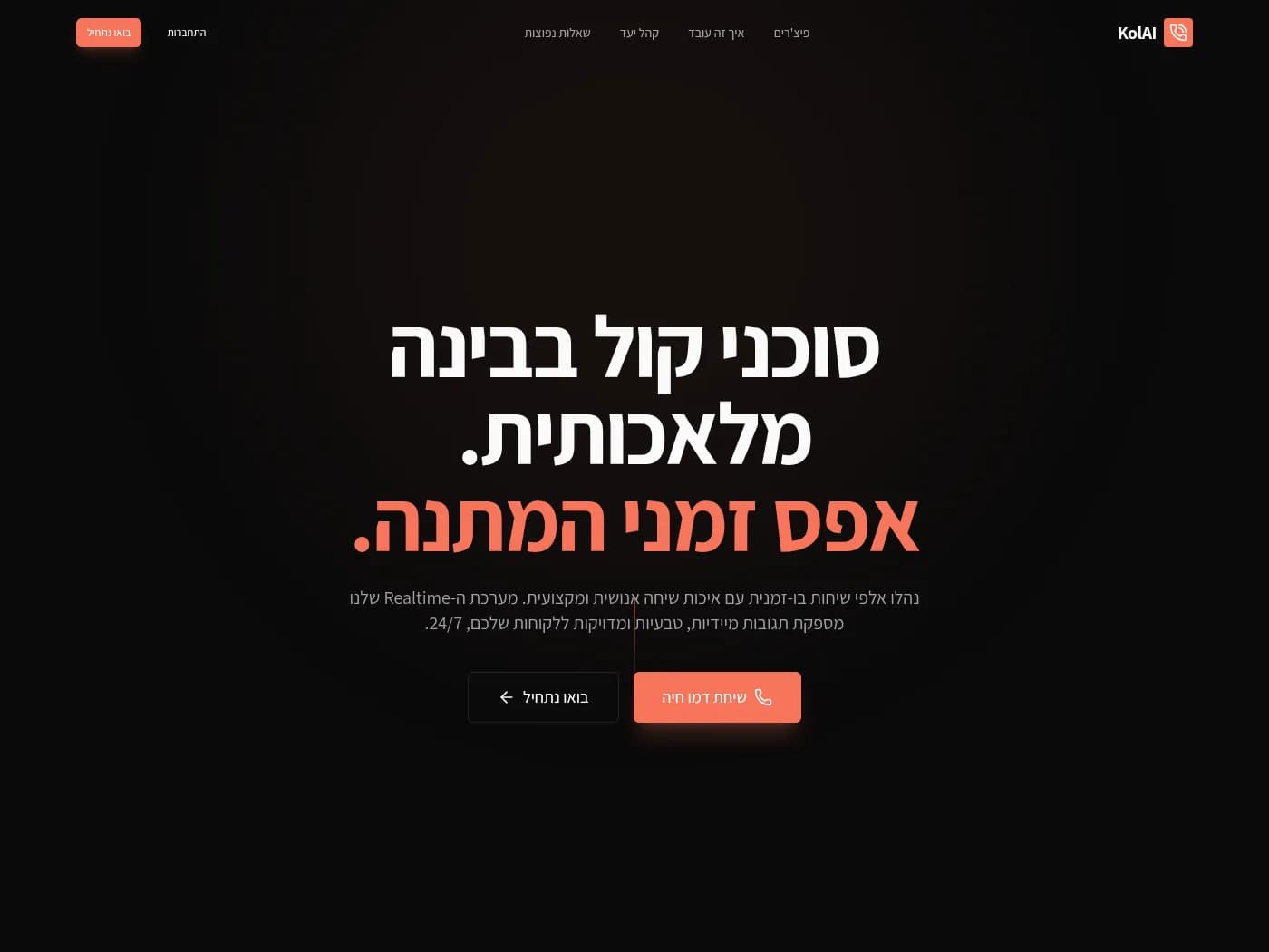 KolAI SaaS Landing Page