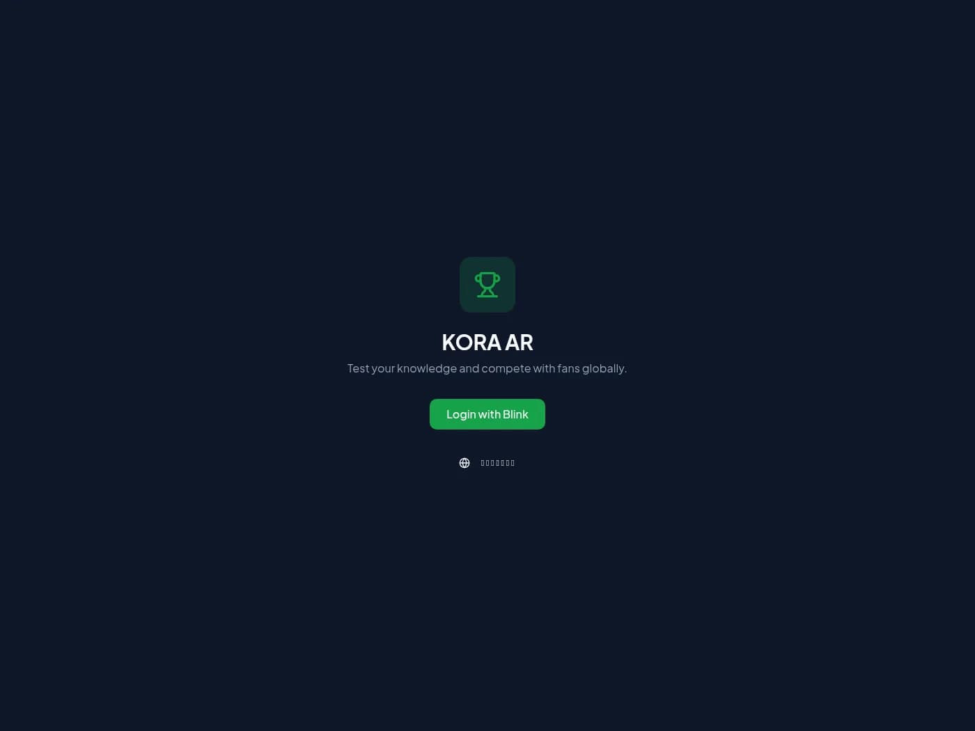 KORA AR Football Quiz