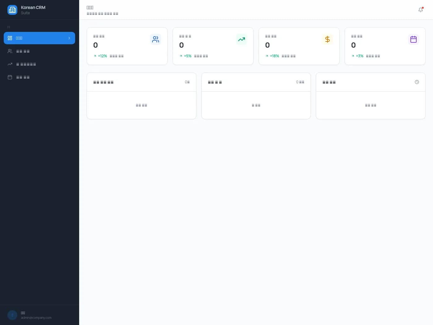 Korean CRM Suite