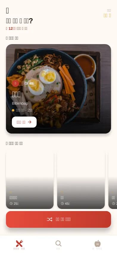 Korean Recipe Genie