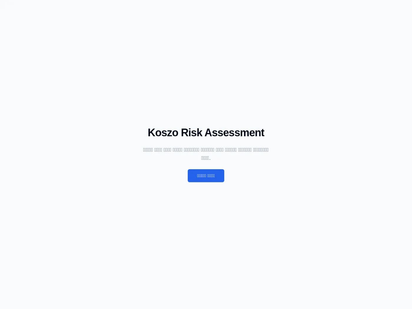 Koszo Risk Assessment App