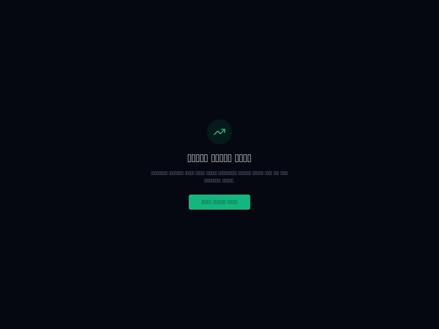 Kotex Trading Indicator
