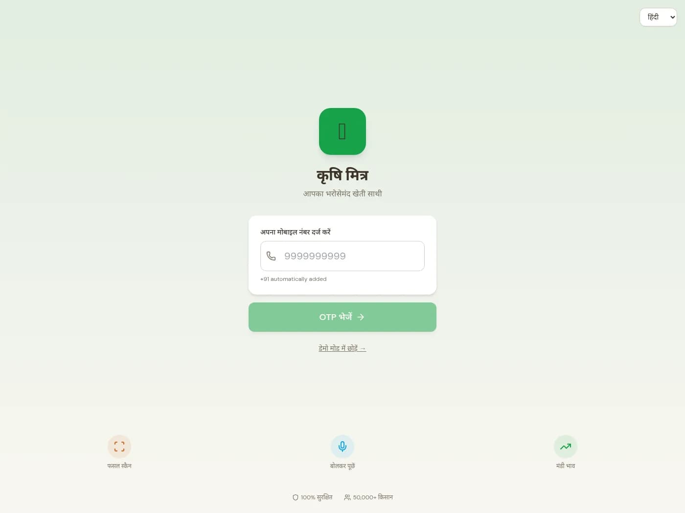 Krishi Mitra AI Assistant