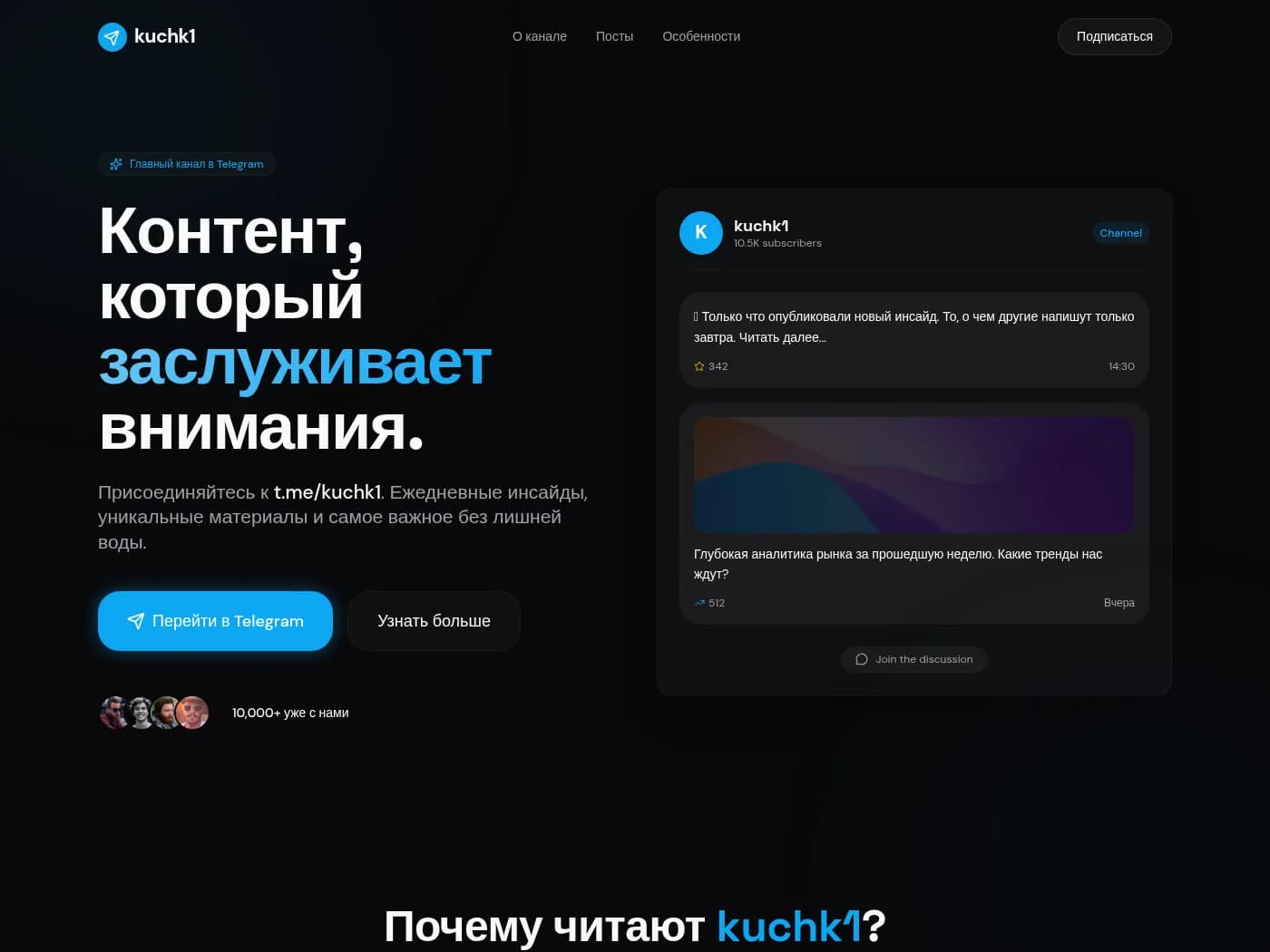 Kuchk1 Channel Web