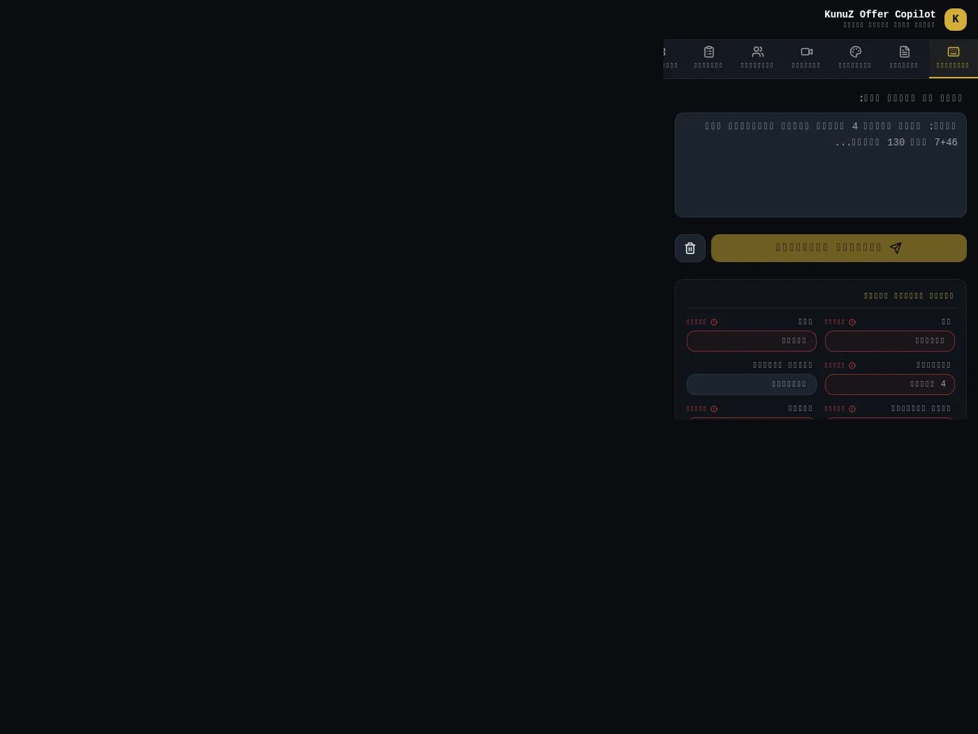 KunuZ Offer Copilot