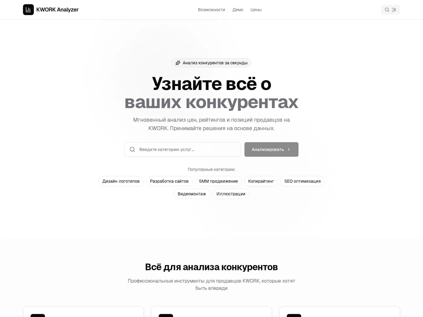 KWORK Data Scraper