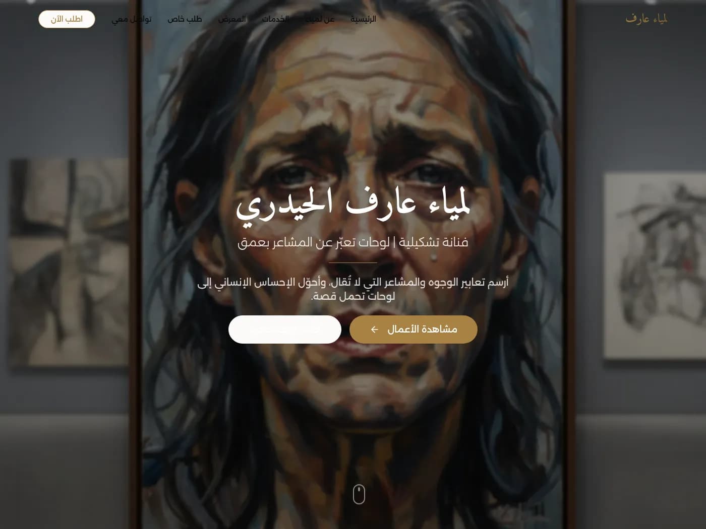 Lamia Alhydry Art Gallery