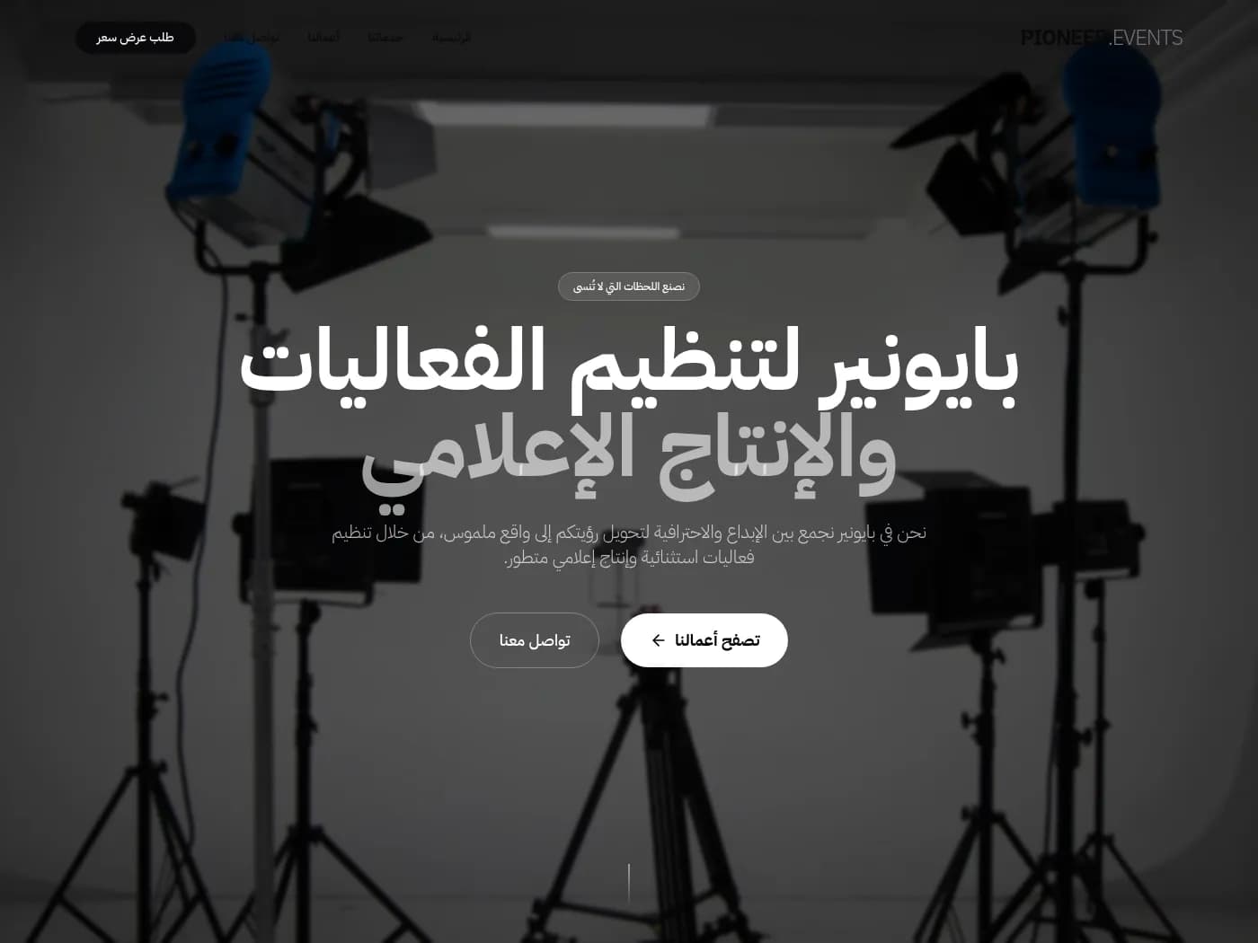 صفحة هبوط احترافية