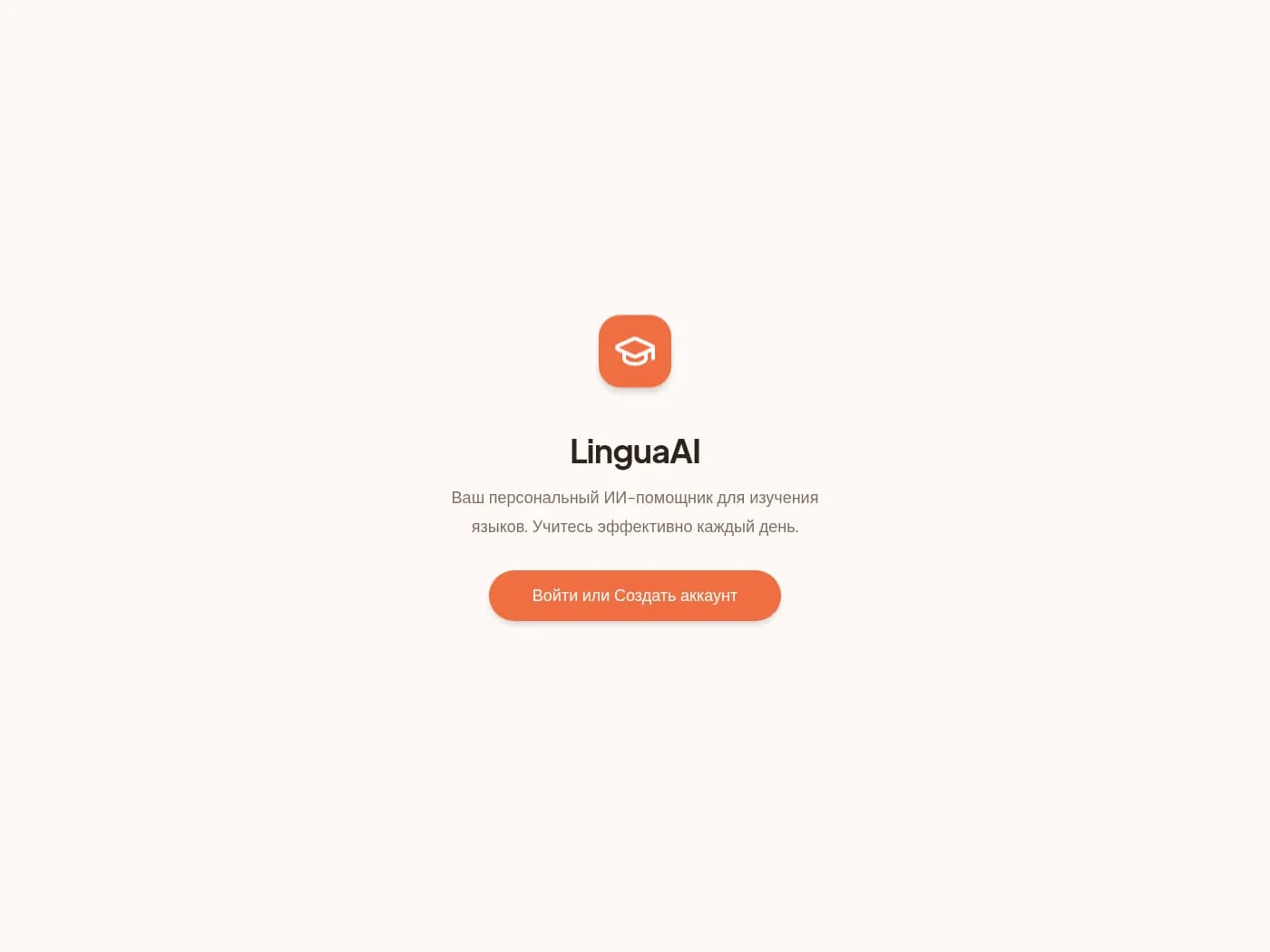 Language Learning Assistant