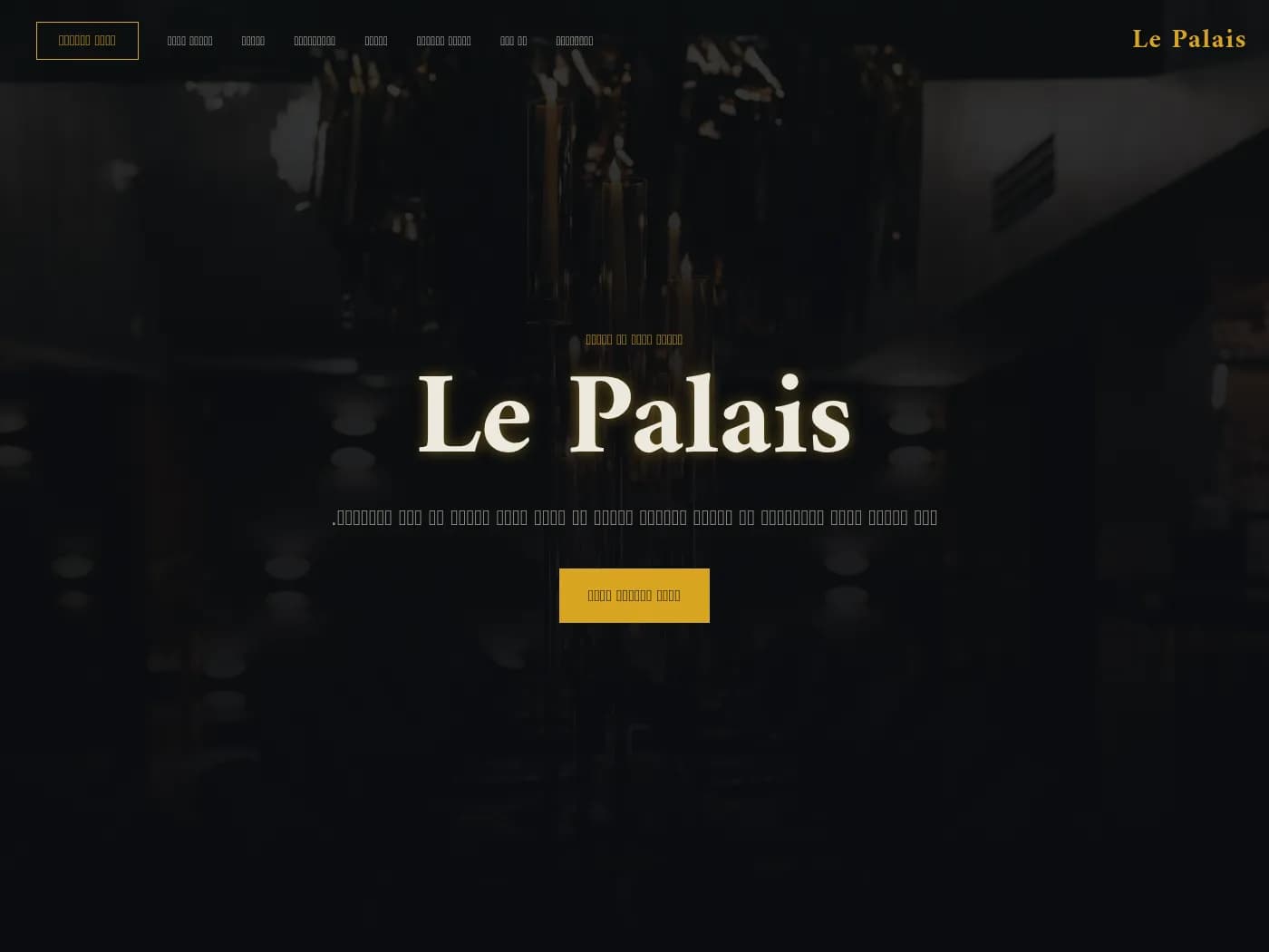 Le Palais Restaurant Web