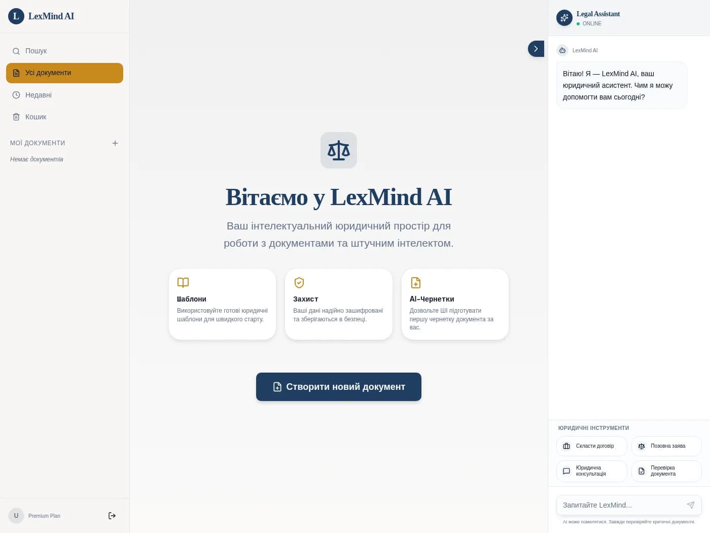 Legal Notion AI Suite