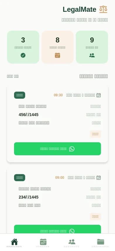 LegalMate Android App
