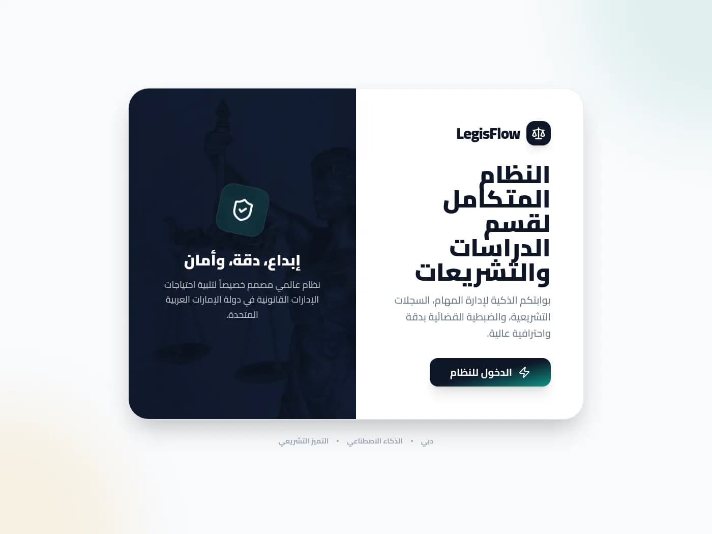 LegisFlow Dashboard