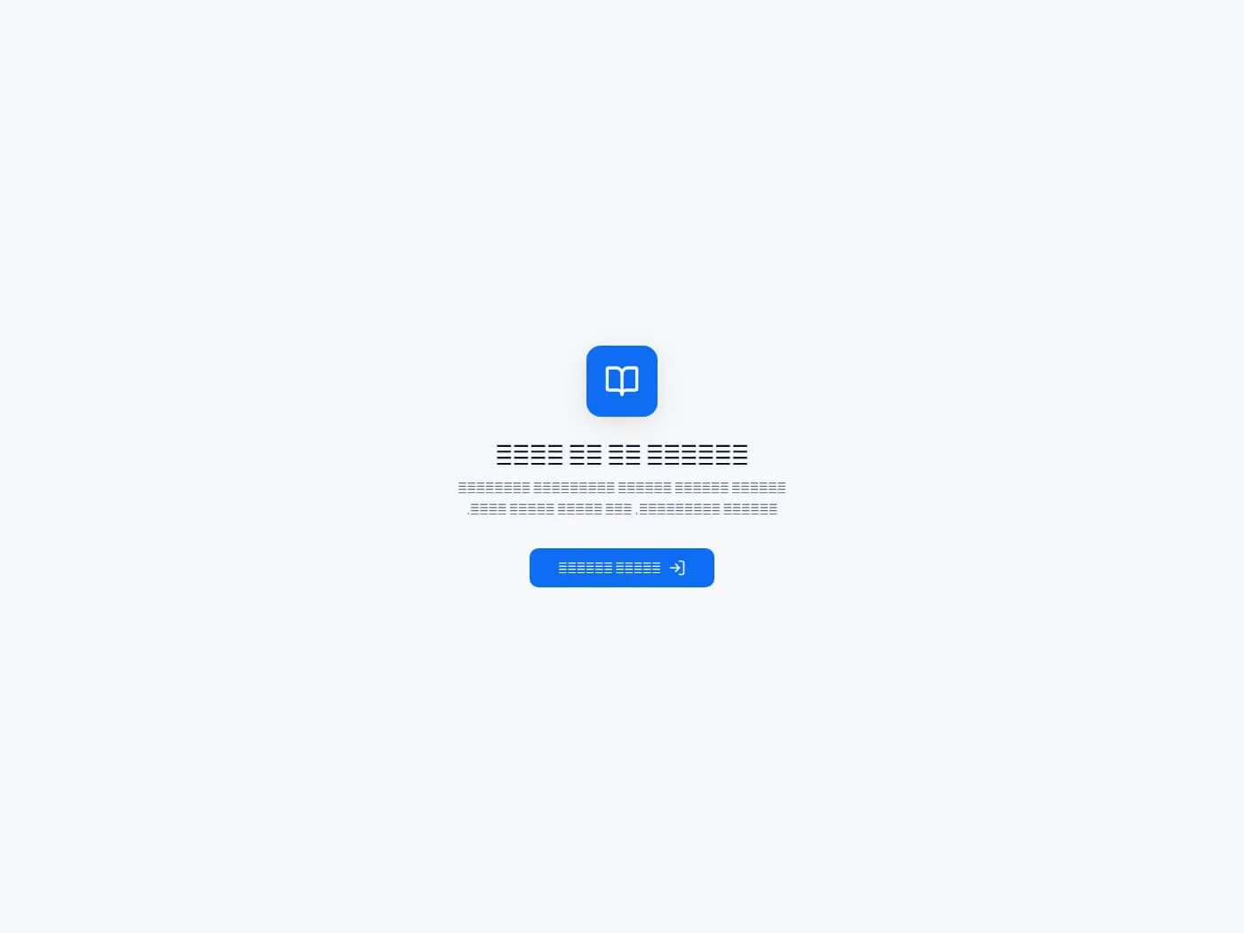 Lesson Explainer App
