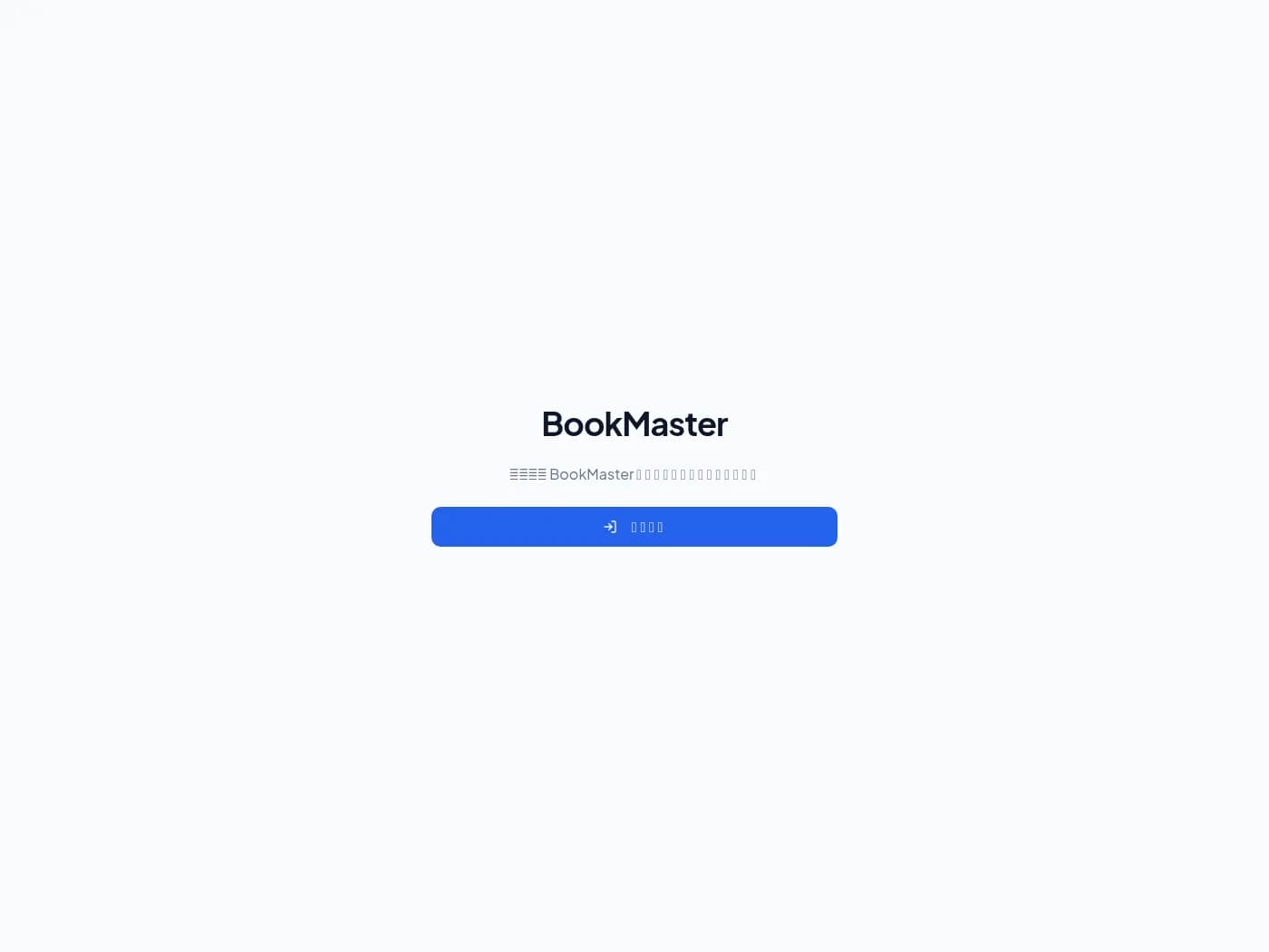 BookMaster Library System