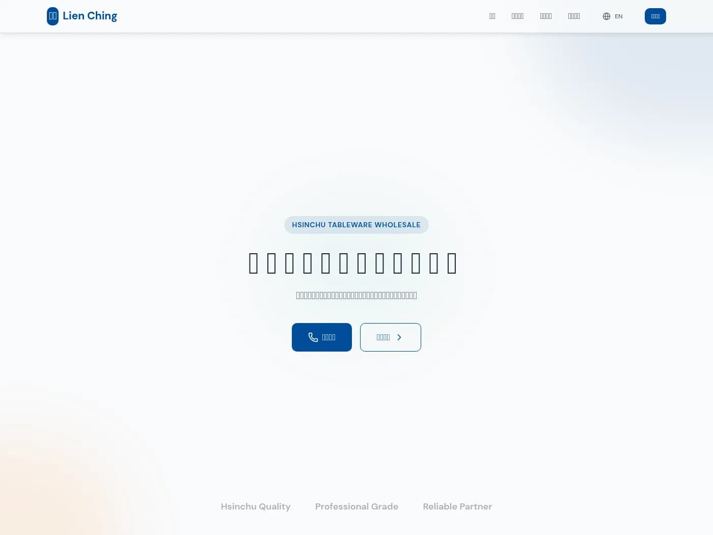 Lien Ching Dining Portal