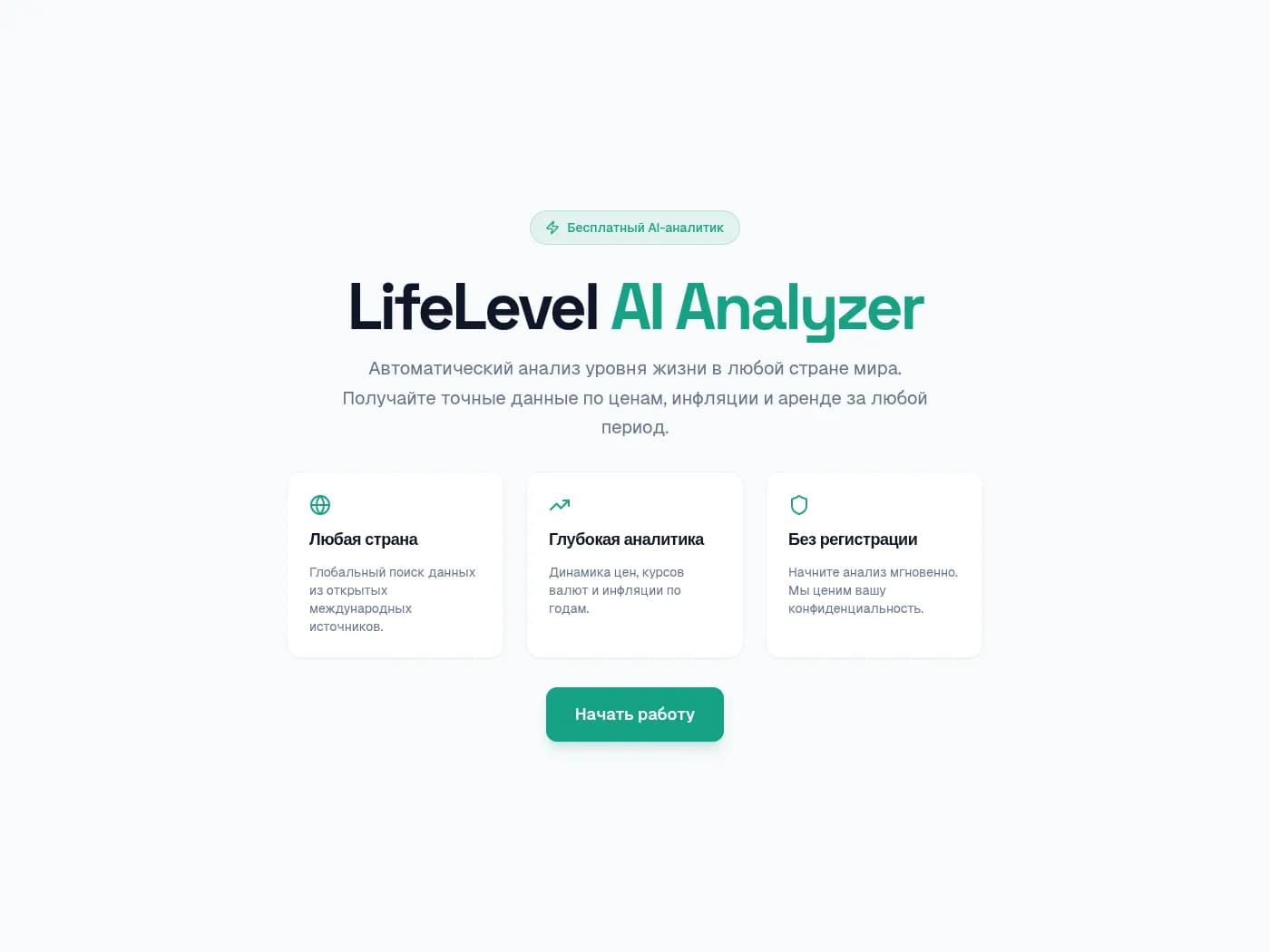 LifeLevel AI Analyzer