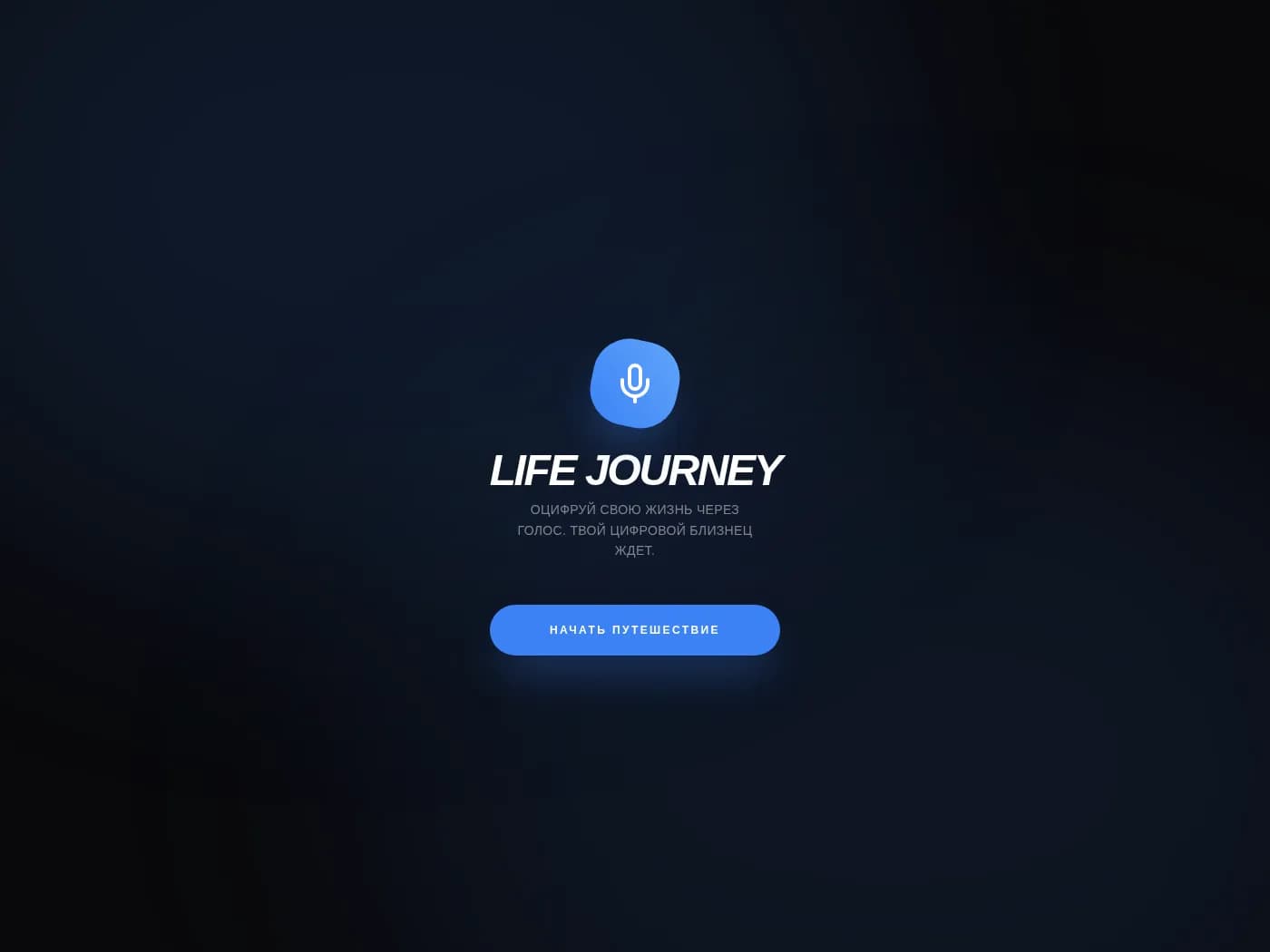 Life Journey AI