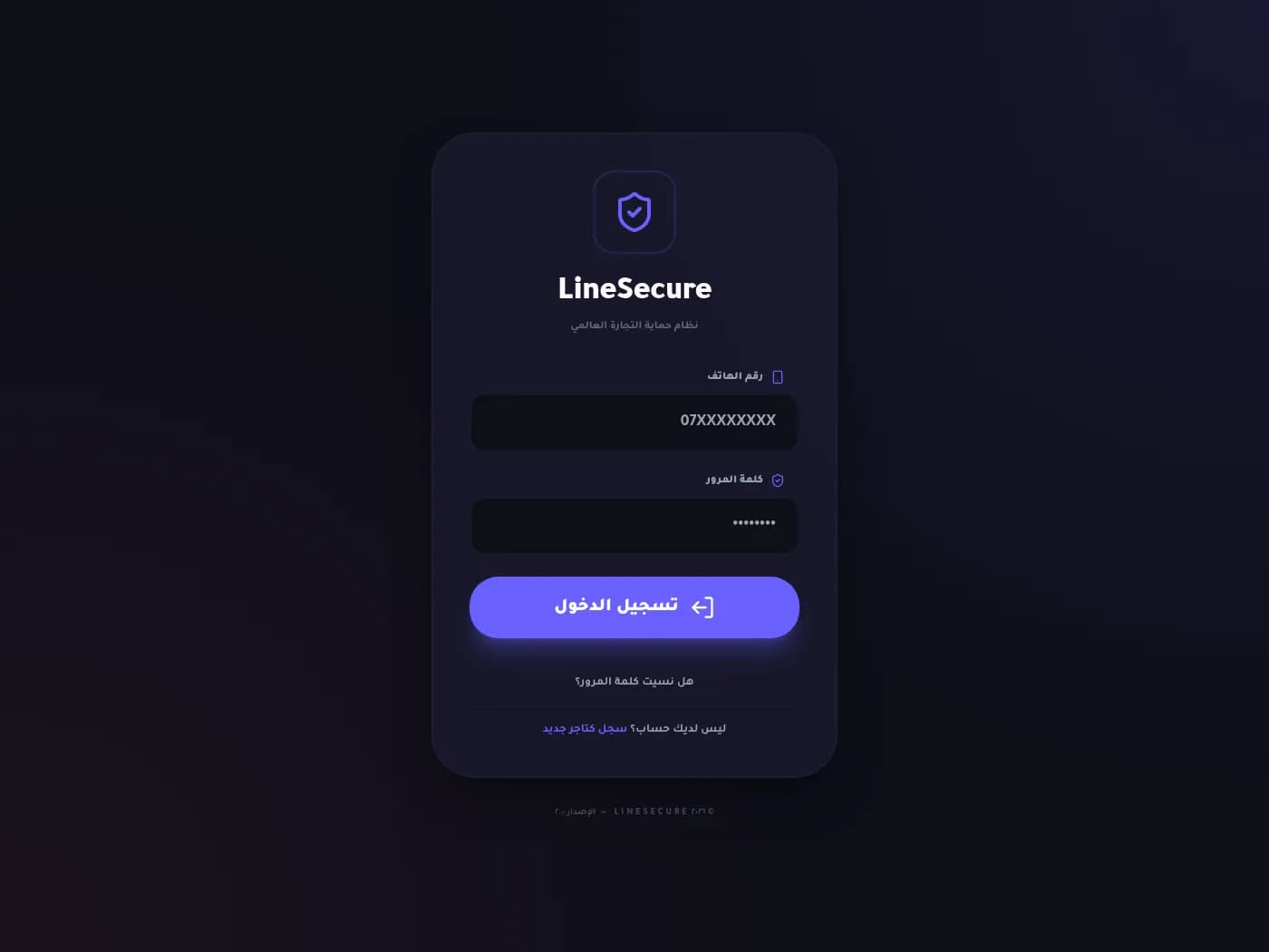 LineSecure Interface Restore