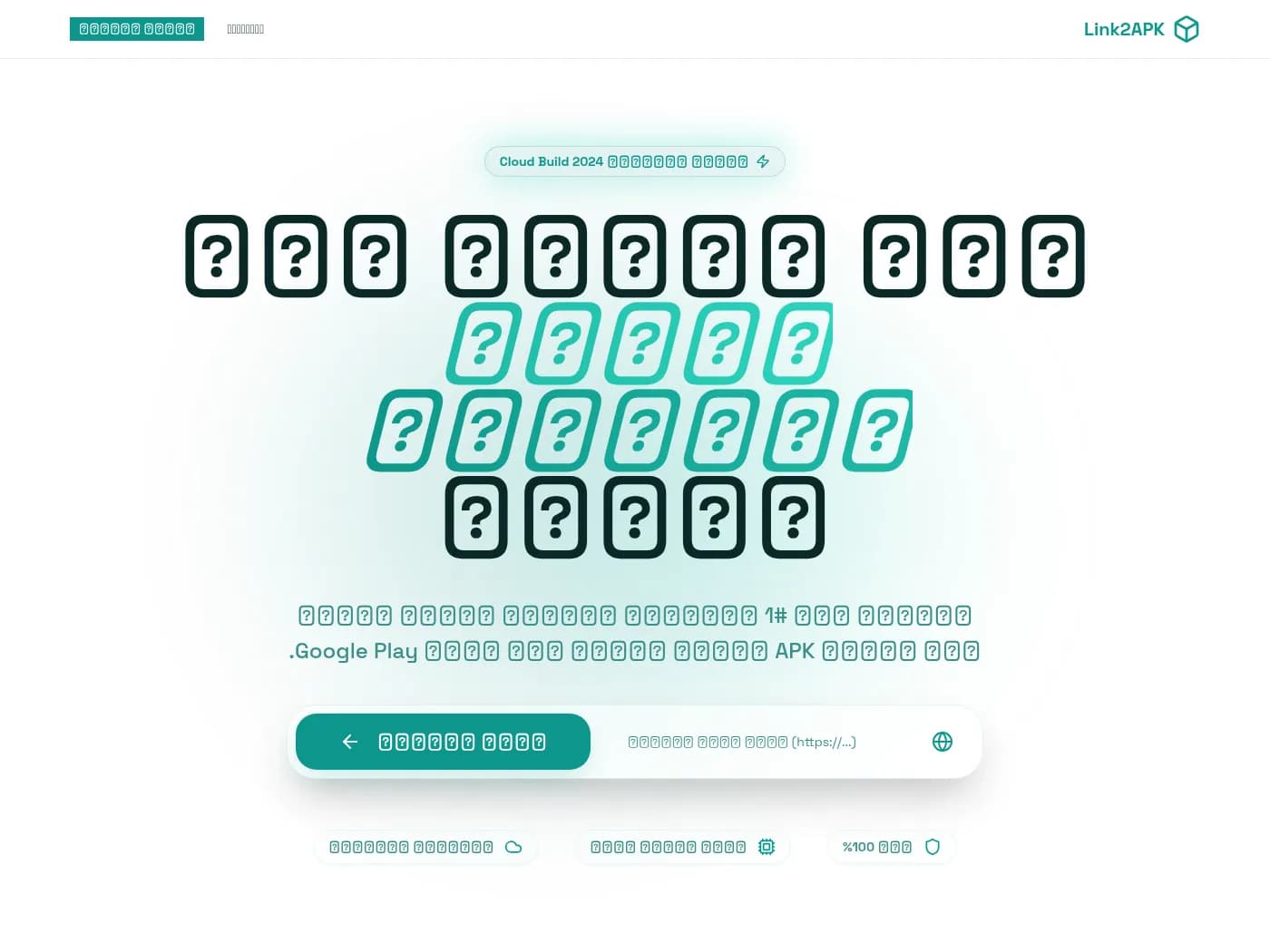 Link2APK Converter