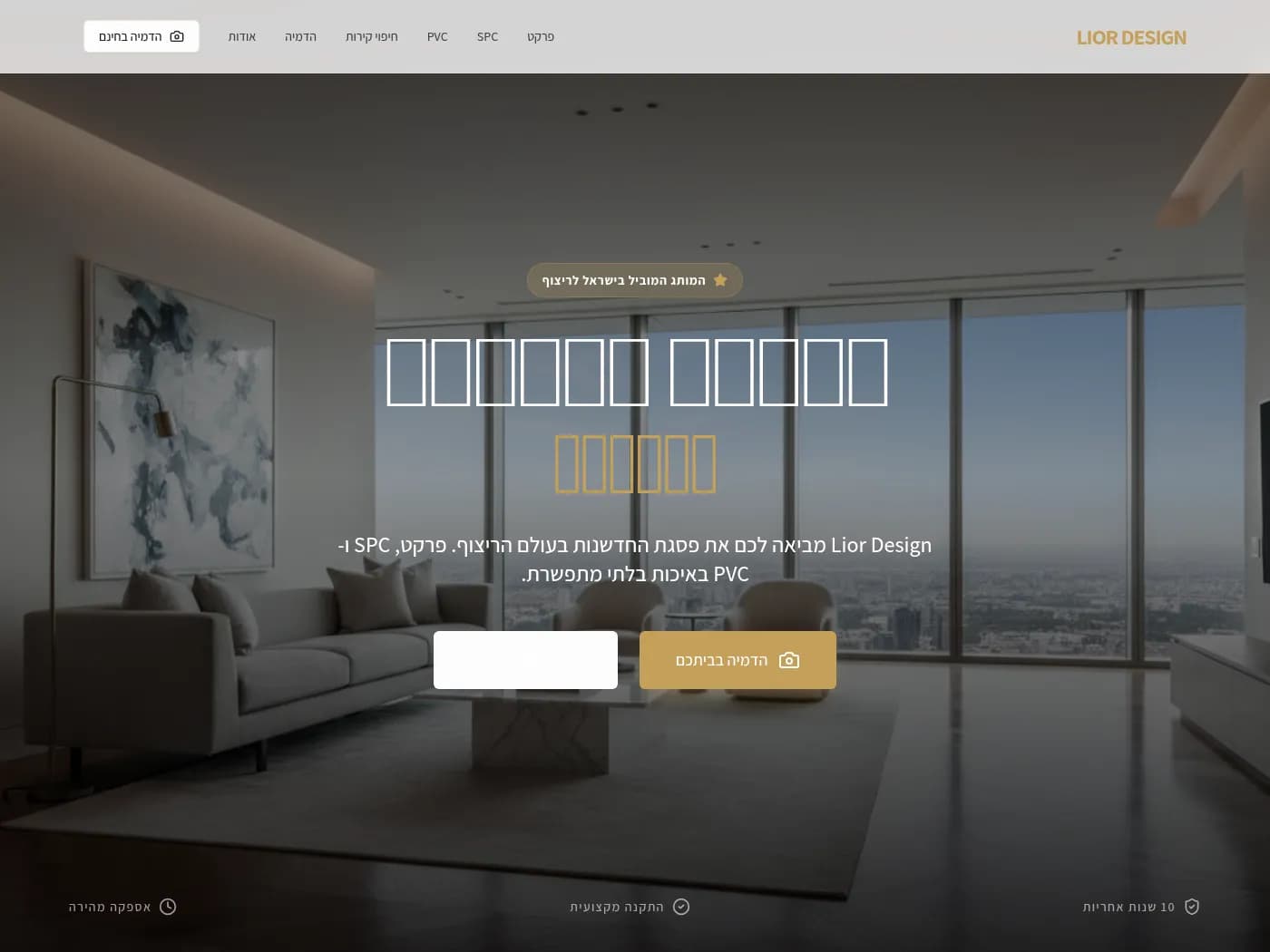 Lior Design Visualizer