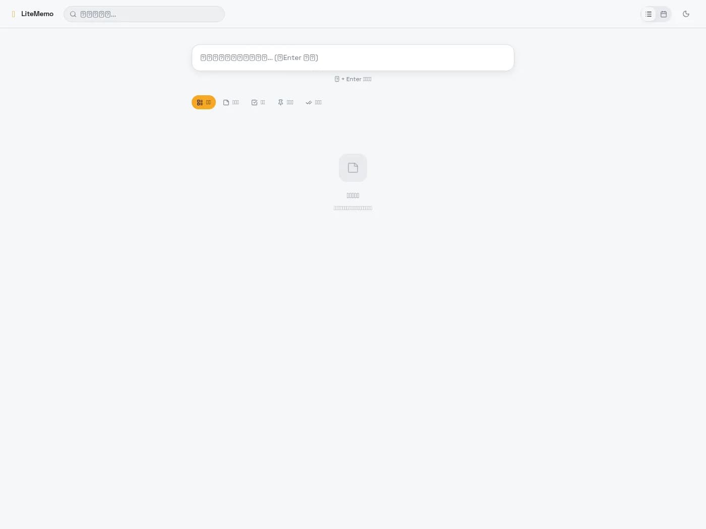 LiteMemo Desktop