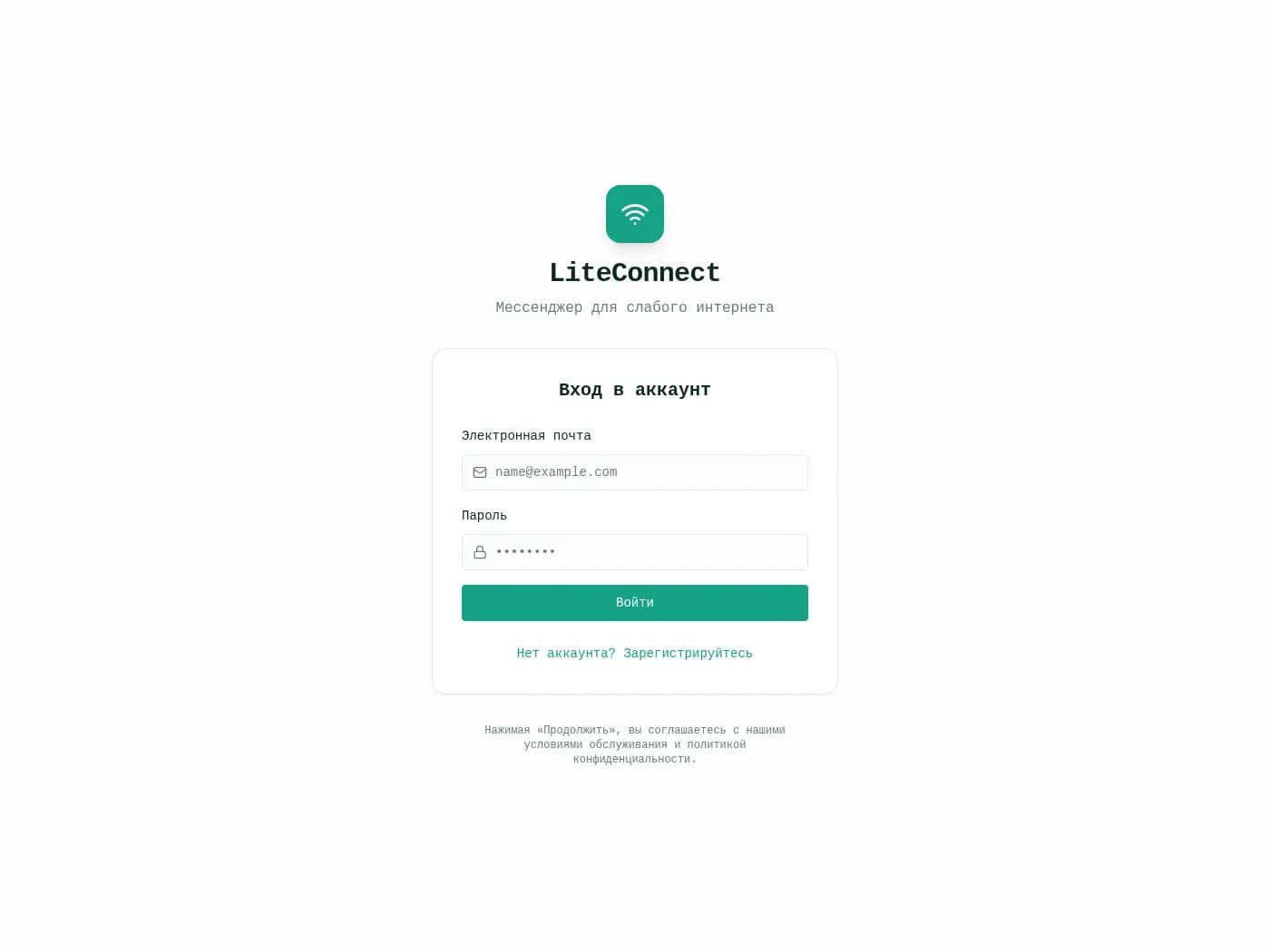 LiteConnect Chat