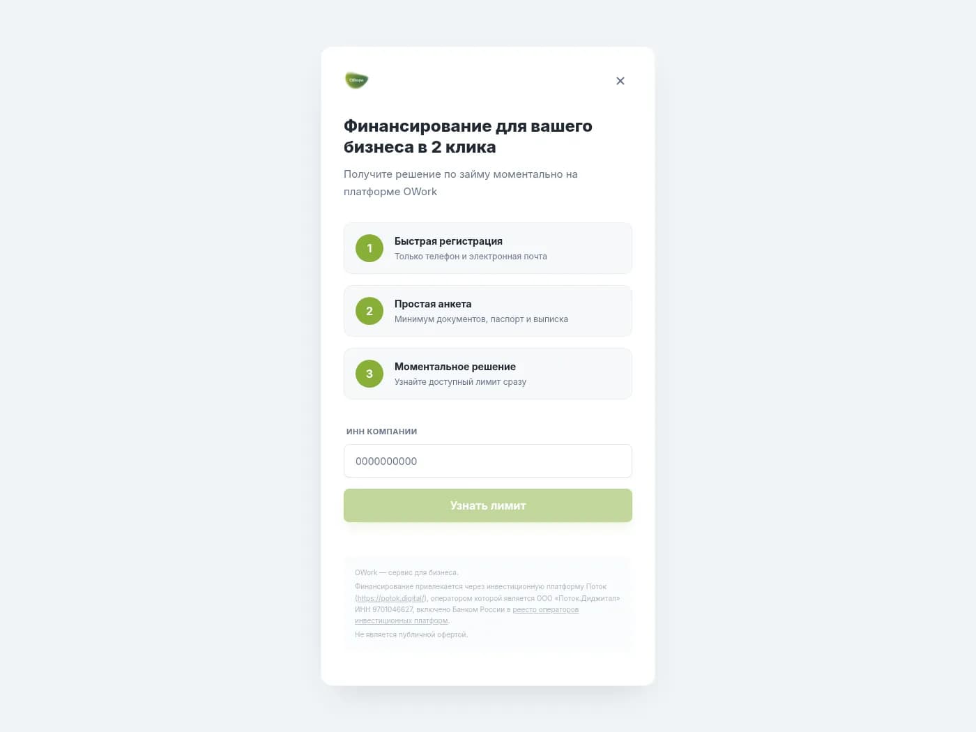 OWork Finance Widget