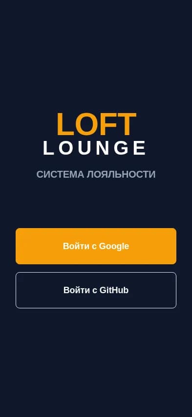 Loft Lounge Loyalty