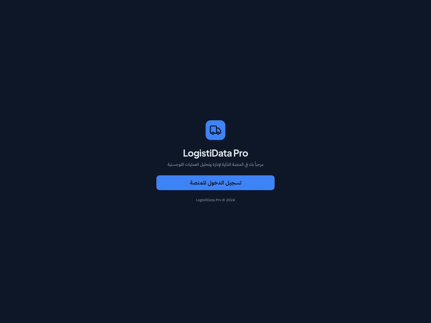 LogistiData Pro