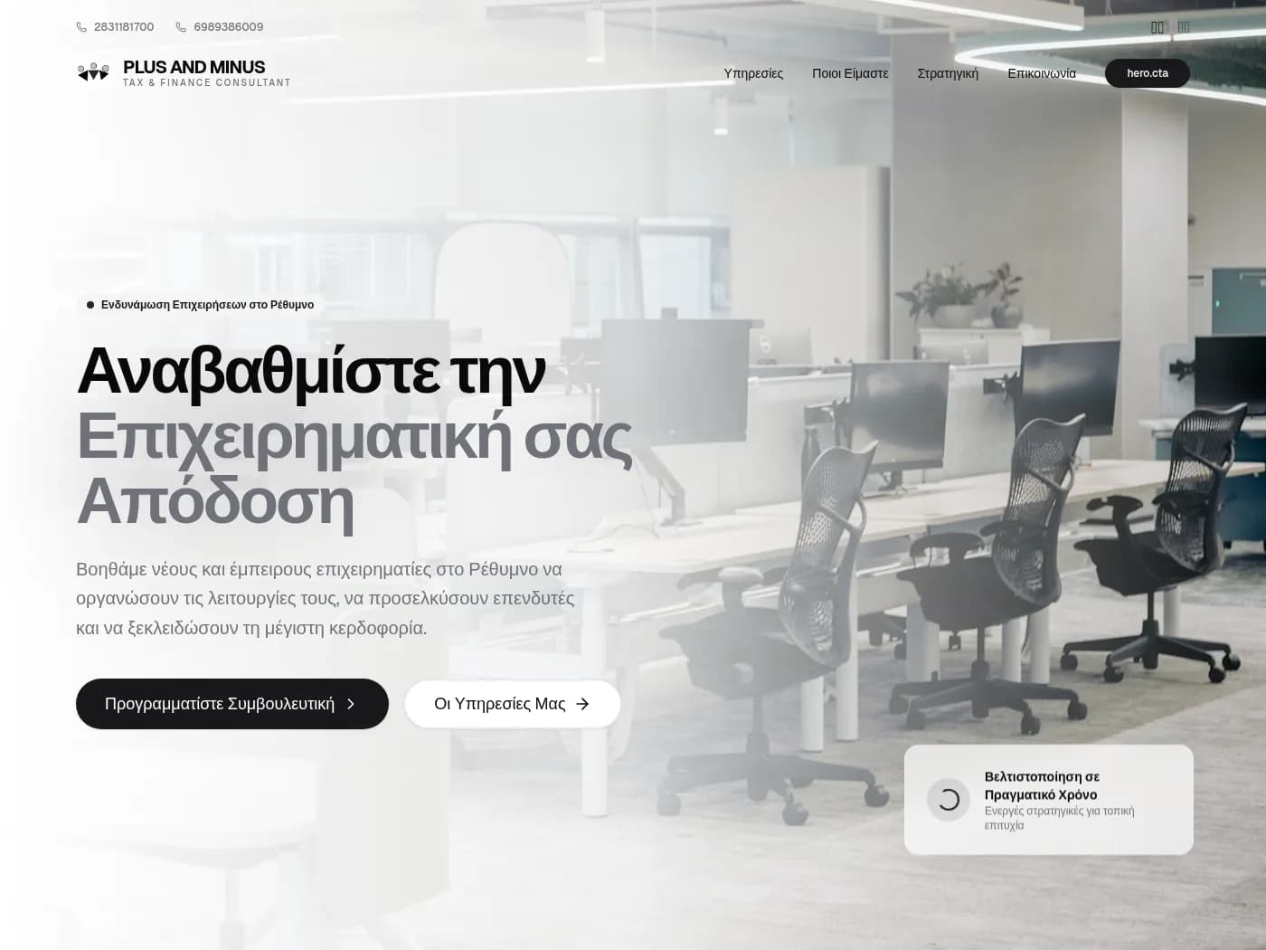 Logistics Office Hub