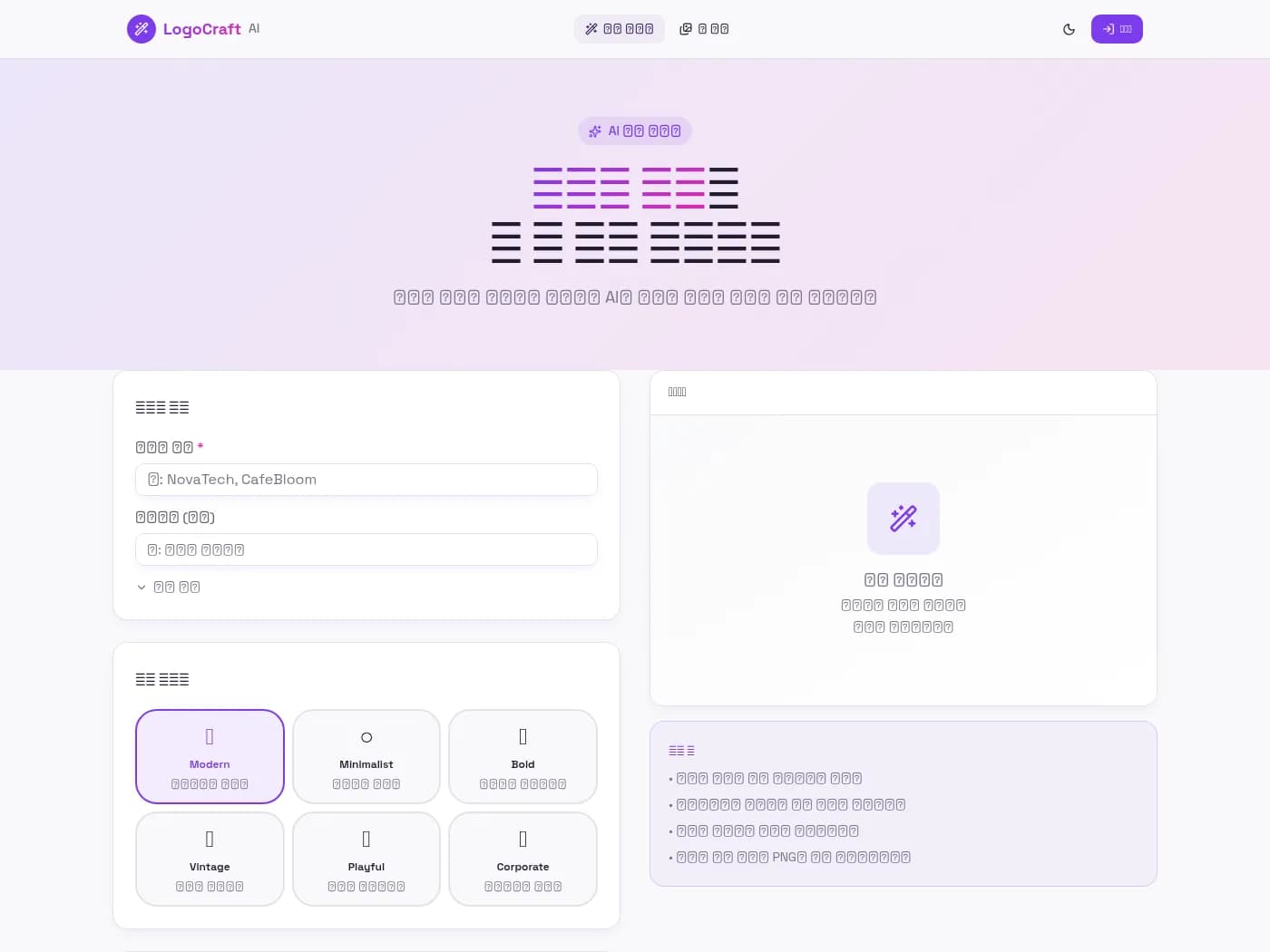 Logo Maker Web