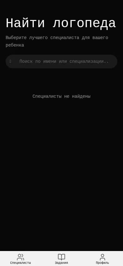 Логопед Онлайн