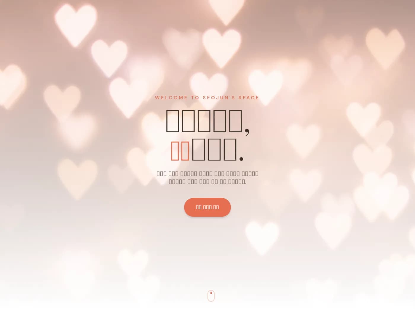 My Love Page