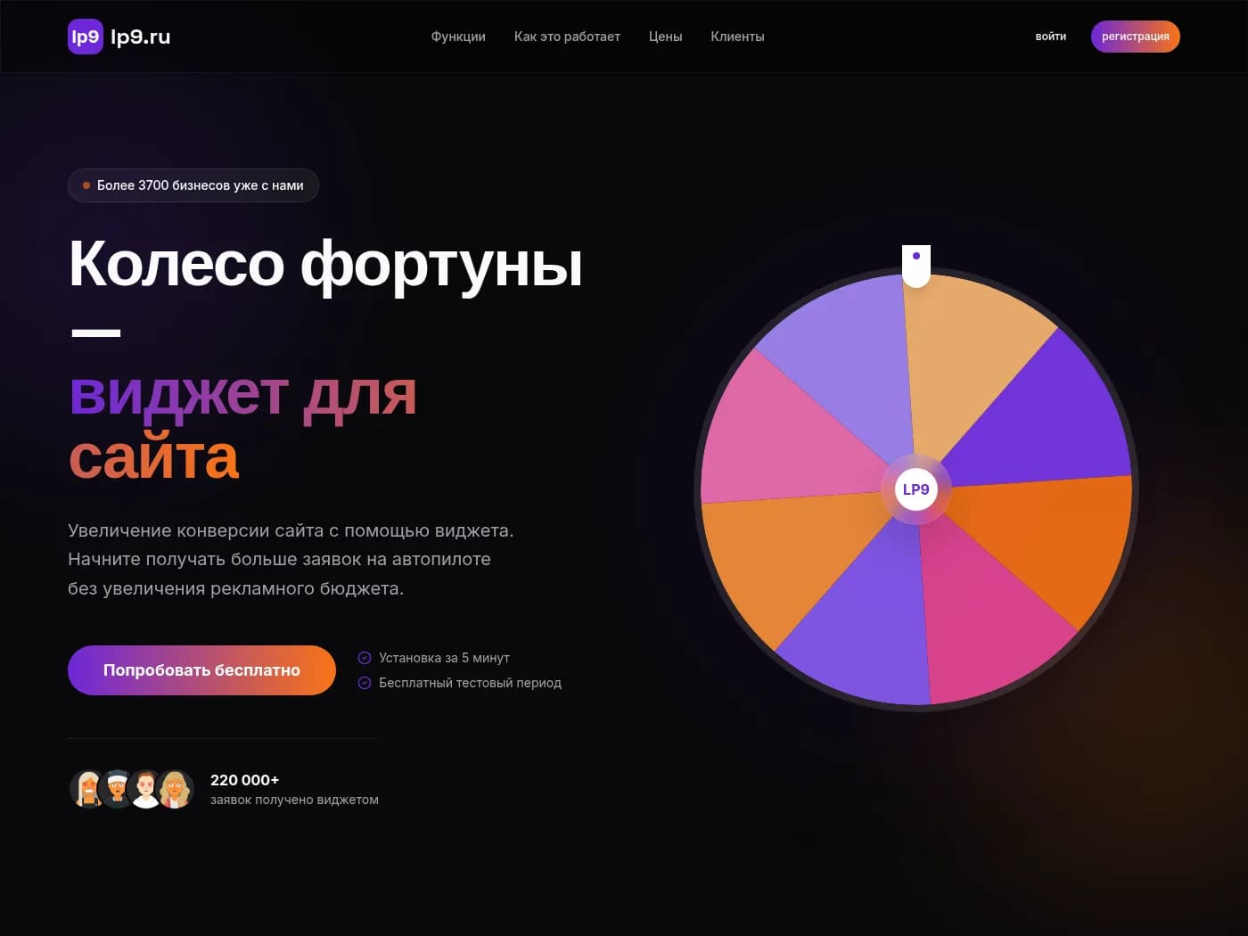 LP9.ru Web Clone