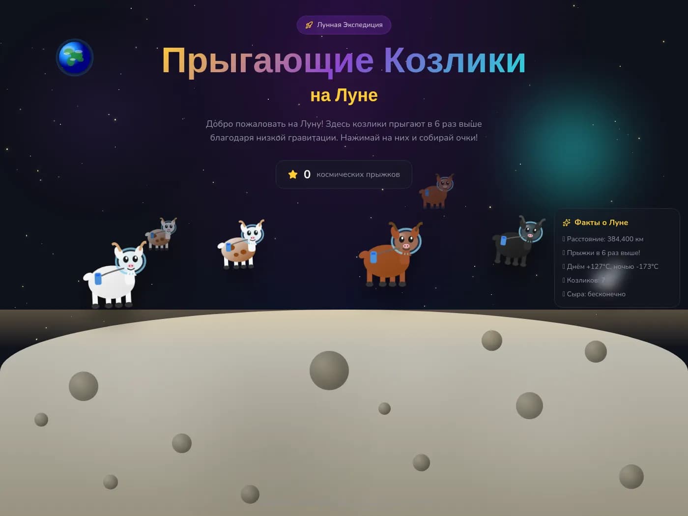 Luna Explorer