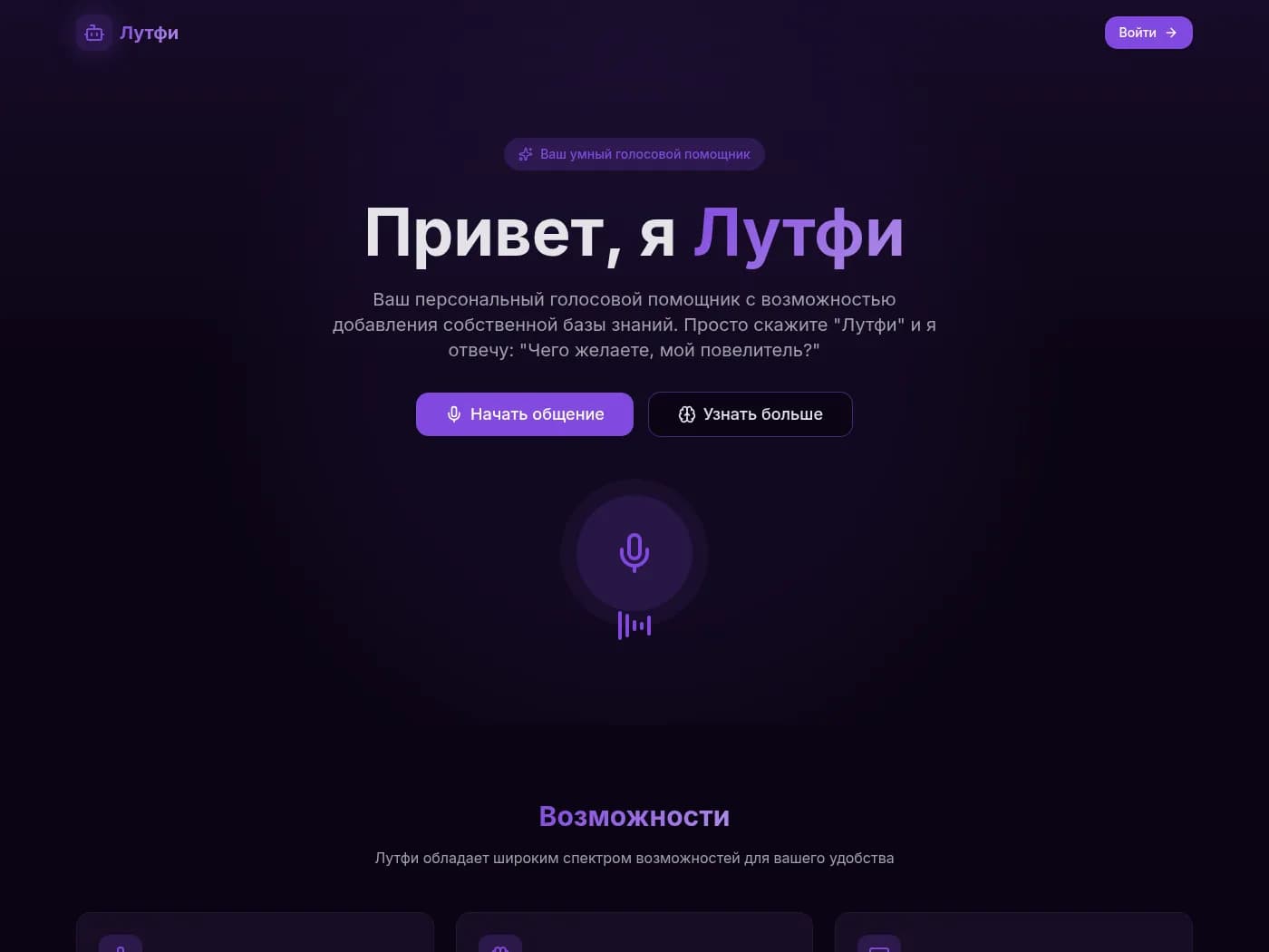 Lutfi Voice Assistant