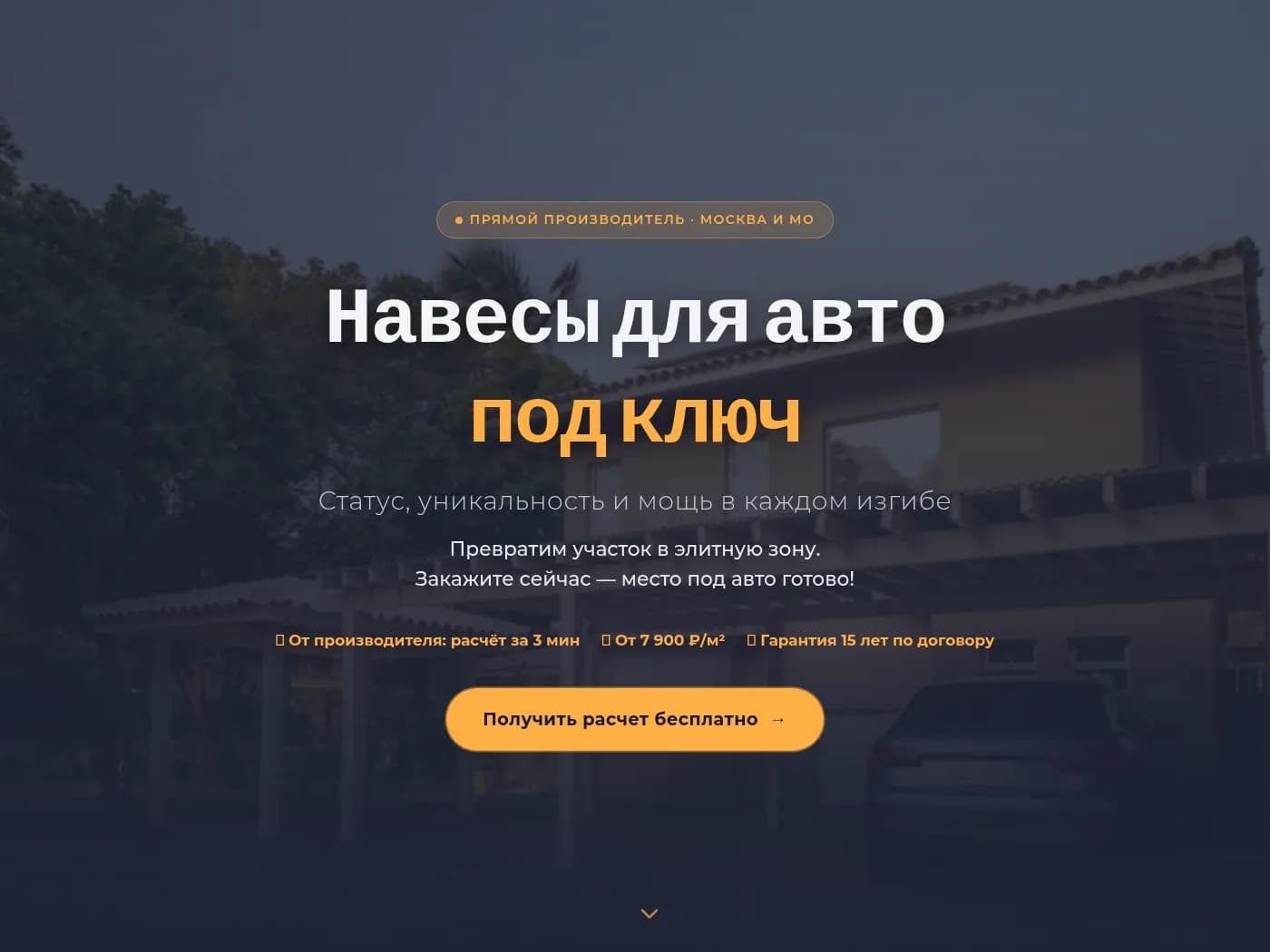 Luxury Auto Canopy Site
